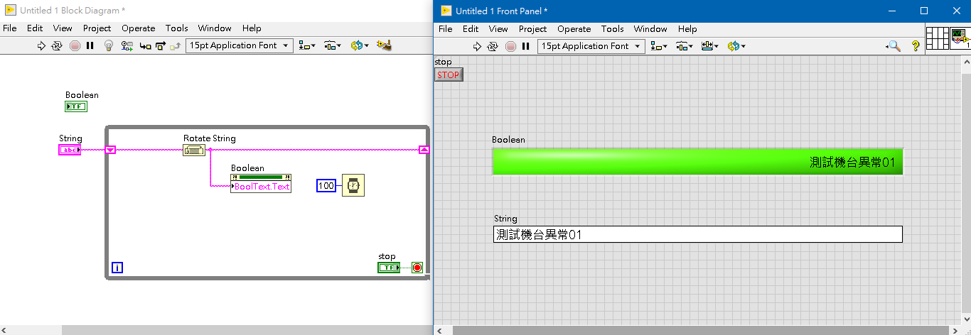 Property Node 文字跑馬燈 - LabVIEW 幼幼班 - Science and Technology DataBase