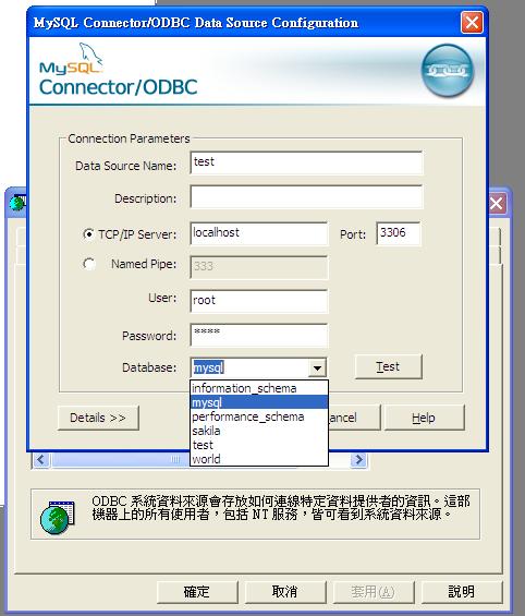 如何在mysql裡面設定ip位置 讓其他a,b,c,電腦labview寫進資料庫 - LabVIEW - Science and Technology DataBase